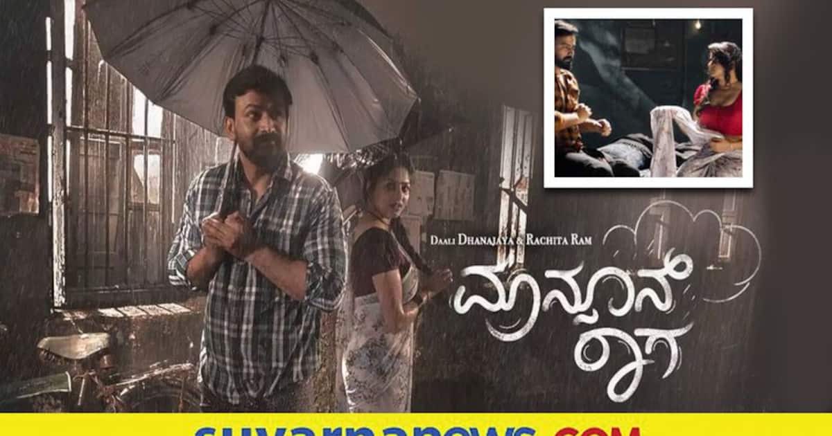 ಧನಂಜಯ್‌, ರಚಿತಾ ನಟನೆಯ ಚಿತ್ರದ ಹೆಸರು 'ಮಾನ್ಸೂನ್‌ ರಾಗ'! | Dhananjay Rachita ...