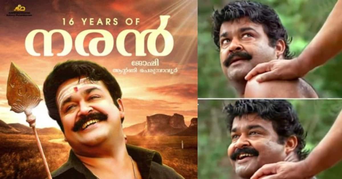 'നരന്' 16 വയസ്, ചിത്രത്തിന്റെ ഓര്‍മകള്‍ ആഘോഷിച്ച് ആരാധകര്‍ | Mohanlal ...