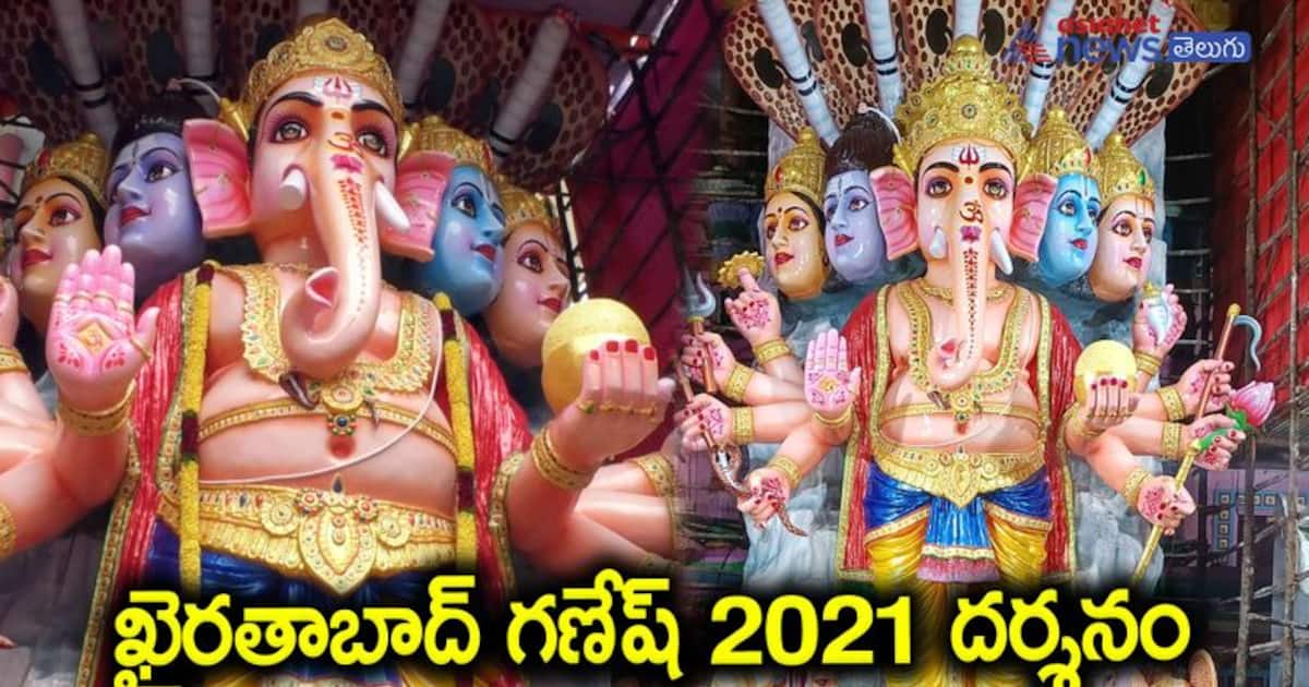 40 అడుగుల భారీ ఖైరతాబాద్ గణేష్ రెడీ..! | Khairtabad Pancha Muka Rudra ...