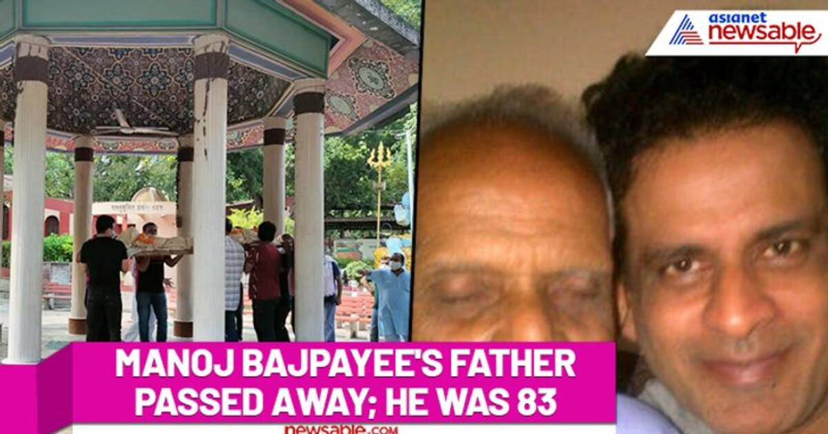 Manoj Bajpayee's father RK Bajpayee passed away at 83