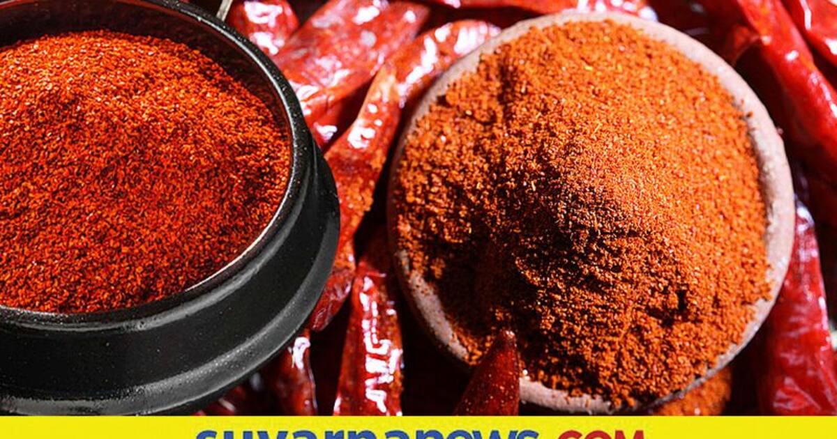 ಮನೆಗೆ ತಂದಿರುವ ಮೆಣಸಿನ ಪುಡಿ ನಕಲಿಯೇ ಎಂದು ಗುರುತಿಸೋದು ಹೇಗೆ? | Identify to ...