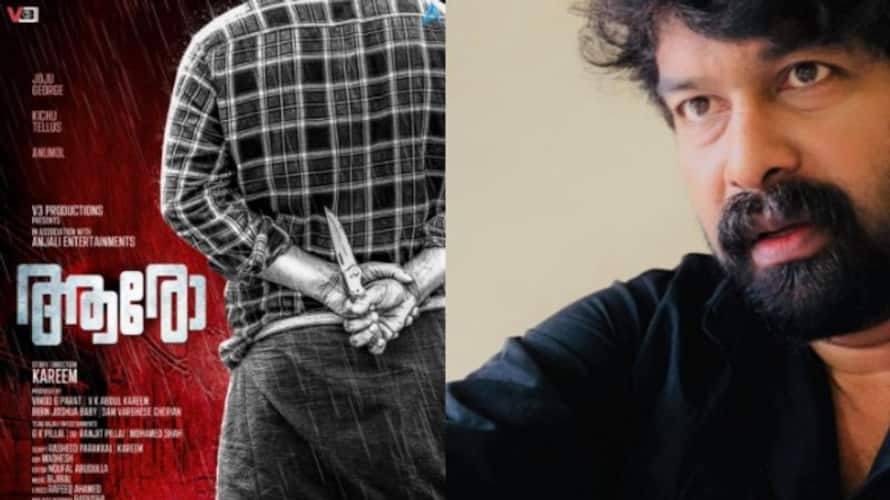 Aaro Movie|മുണ്ട് മടക്കിക്കുത്തി കത്തിയുമായി ജോജു ജോര്‍ജ്, 'താമര ...