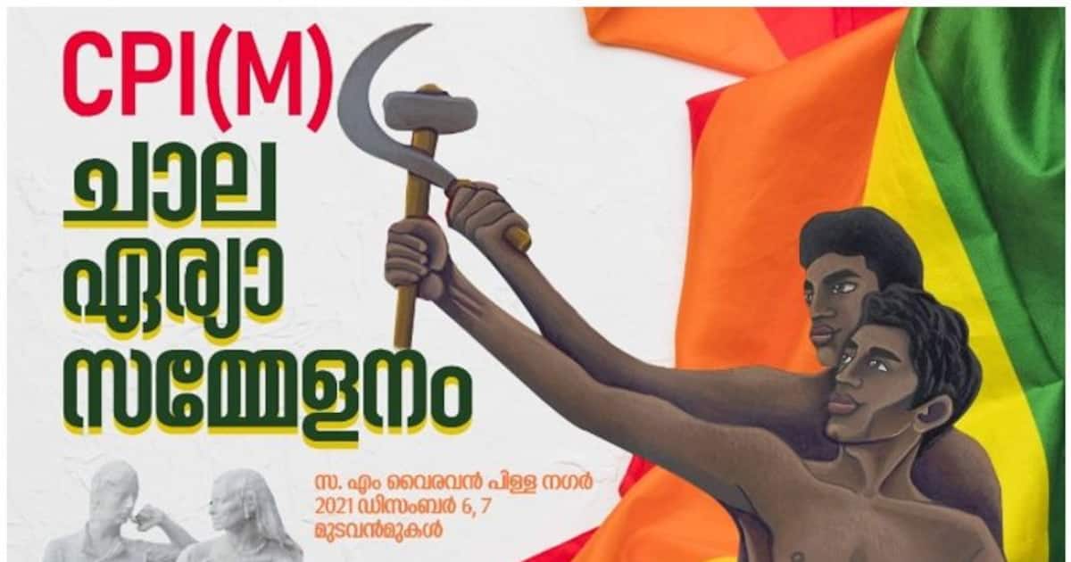 Cpim Poster Malayalam