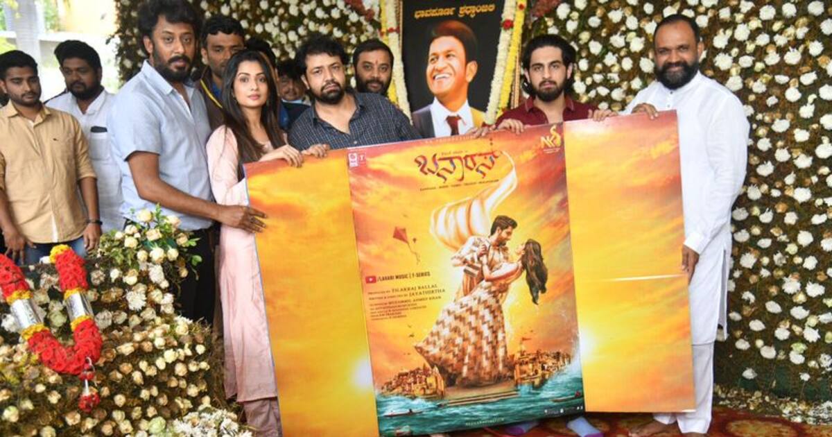 Banaras first look and poster released; team pays ode at Puneeth ...