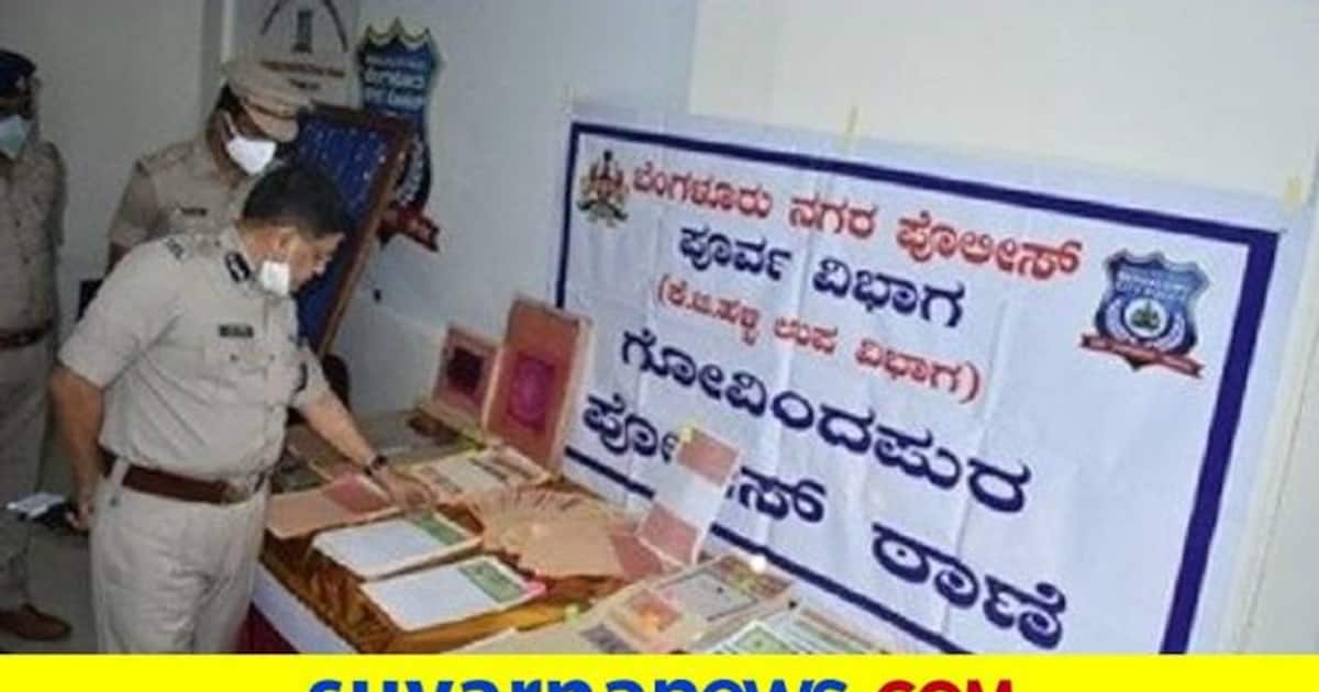 Fake Stamp Paper| ಜ್ಯೂನಿಯರ್‌ ಕರೀಂಲಾಲಾ ತೆಲಗಿ ಬಂಧನ..! | Junior Karim Lala ...