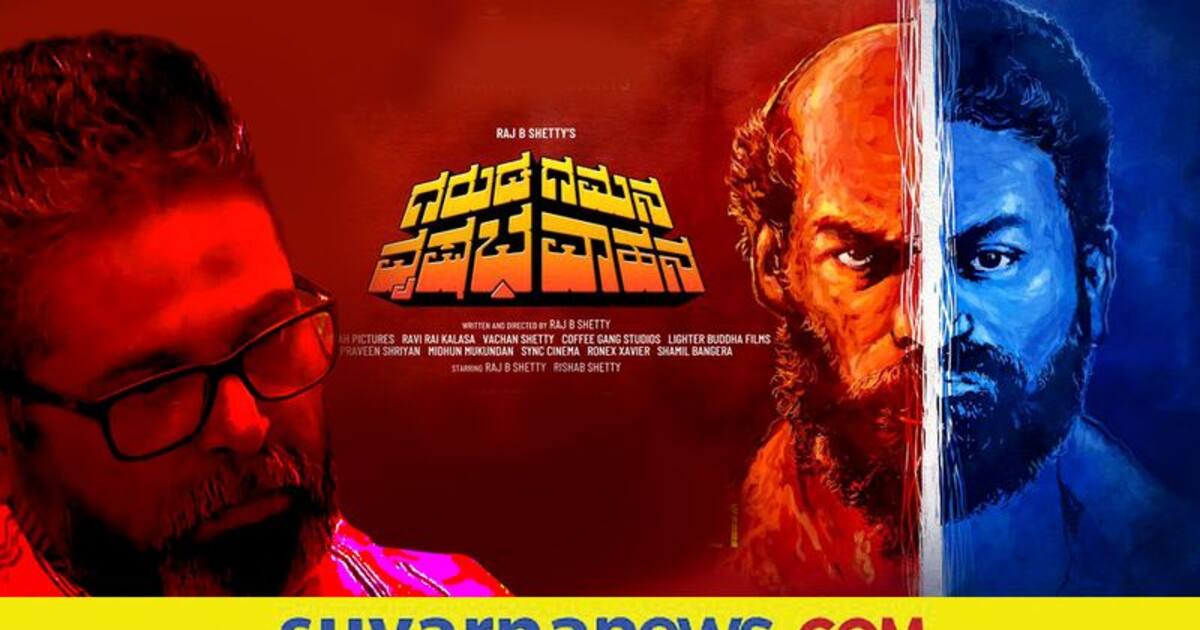 Garuda Gamana Vrishabha Vahana: ಕಡಲಂಚಿನ ಲಡಾಯಿಯ ಕಲಾಪೂರ್ಣ ಕಥಾನಕ? | Actor ...