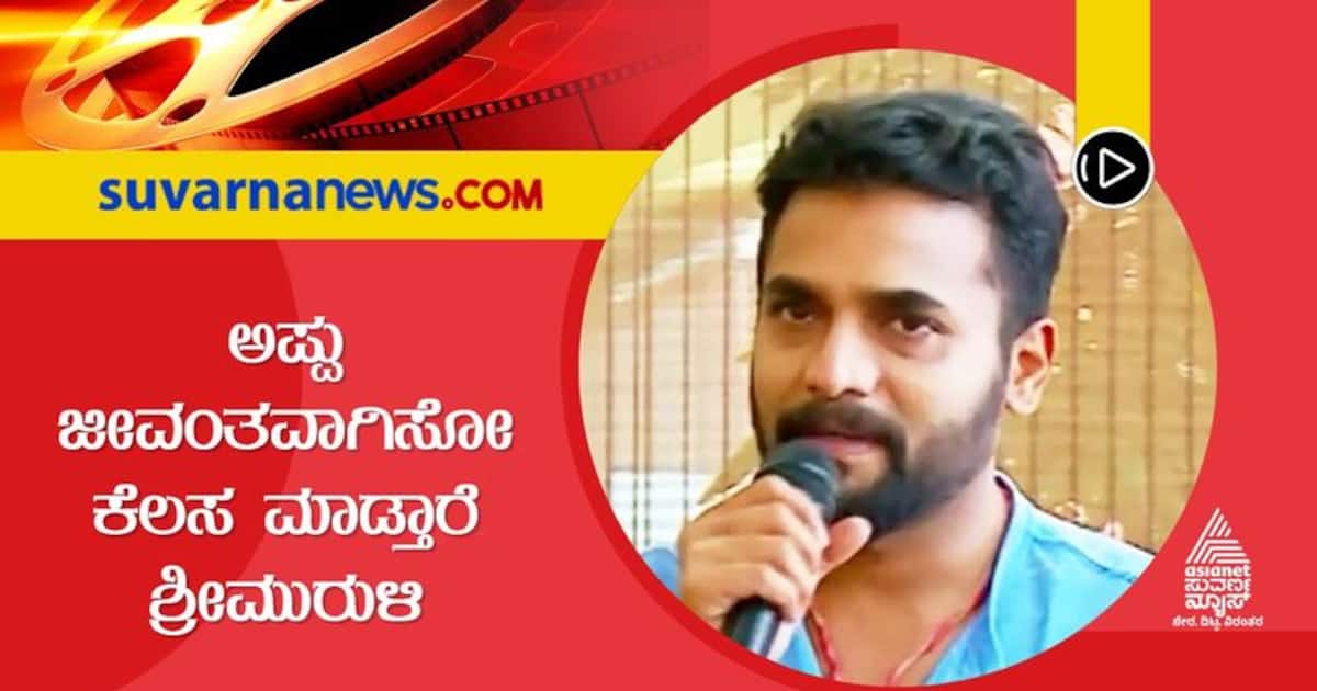 Puneeth Rajkumar: ಪಿಆರ್‌ಕೆ ಬ್ಯಾನರ್‌ನಲ್ಲಿ ಶ್ರೀಮುರಳಿ ಸಿನಿಮಾ! | Kannada ...