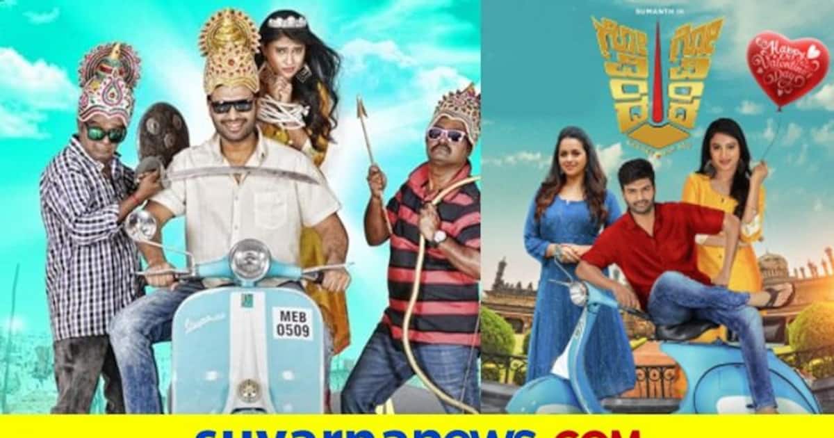 Filme Review: ಗೋವಿಂದ ಗೋವಿಂದ | Kannada actor Sumanth Shailendra Bhavana ...