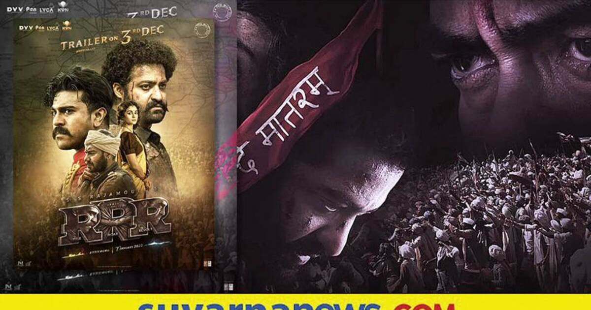 RRR Movie: ವೈಭವದ ಟ್ರೇಲರ್ ಬಿಡುಗಡೆ ದಿನಾಂಕ ಹಂಚಿಕೊಂಡ ರಾಮ್ ಚರಣ್ | rrr movie ...