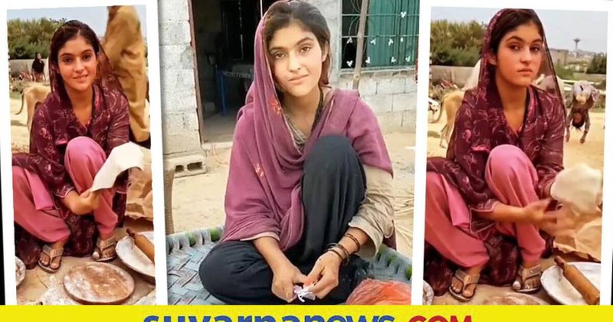 viral video: ರೊಟ್ಟಿ ಮಾಡುತ್ತಿರುವ ಪಾಕ್‌ ಬಾಲಕಿಯ ವಿಡಿಯೋ ವೈರಲ್‌ | Roti ...