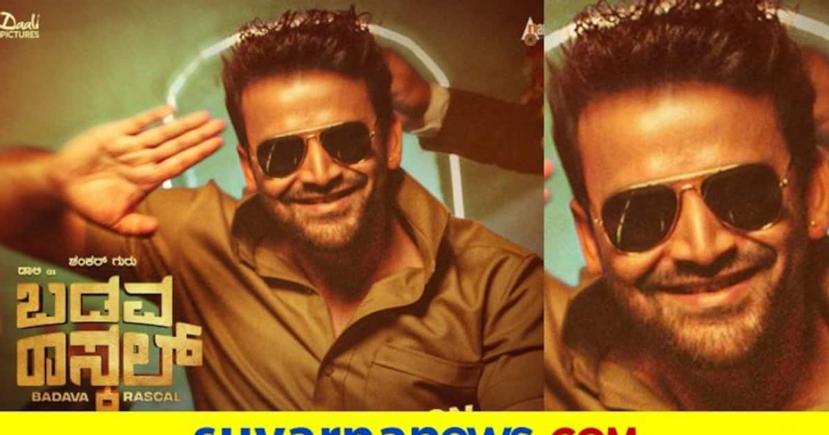 Badava Rascal: ಟ್ರೇಲರ್‌ ರಿಲೀಸ್ ಬಗ್ಗೆ ಮಾಹಿತಿ ತಿಳಿಸಿದ ಡಾಲಿ ಧನಂಜಯ್ ...
