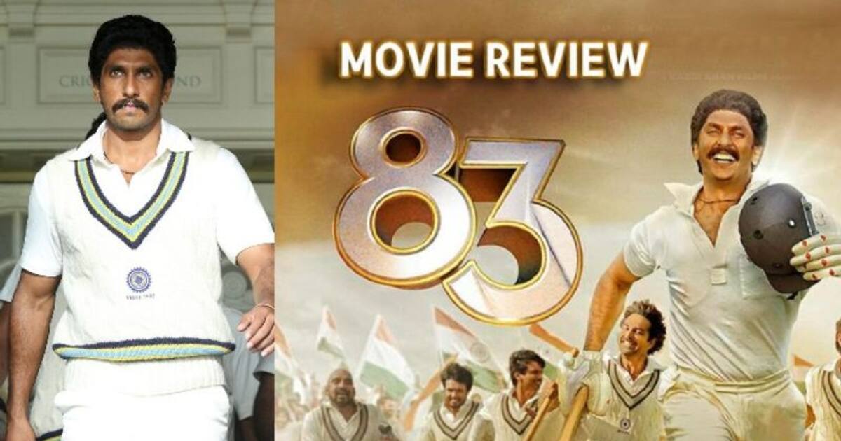 83 Movie Review: 83 మూవీ రివ్యూ | 83 movie review ranveer singh mind ...