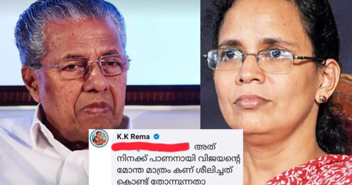 'പിണറായി വിജയനെതിരായ ഫേസ്ബുക്ക് കമന്‍റ്'; വിശദീകരണവുമായി കെകെ രമ | kk ...