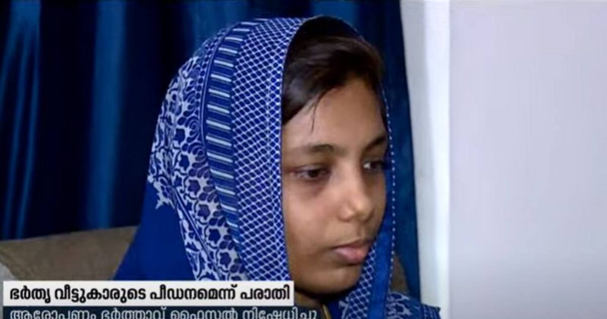 Domestic Violence : ഭര്‍ത്താവും അമ്മയും കൂടി വീട്ടില്‍ നിന്നും ...