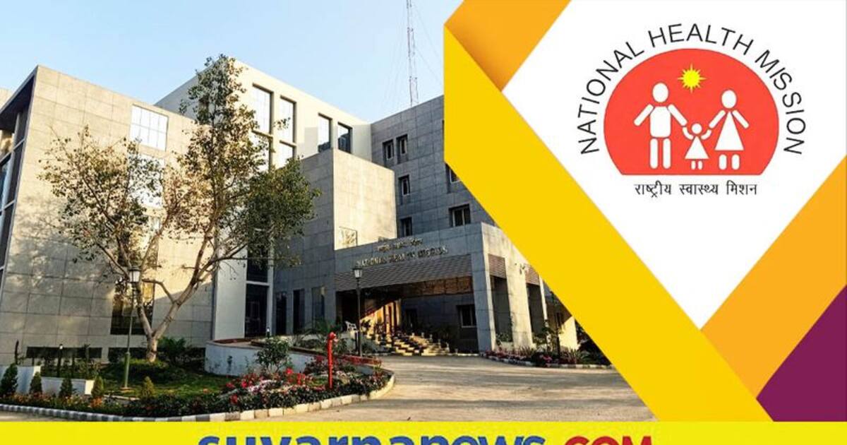 NHM MP Recruitment 2022: ಲ್ಯಾಬ್ ಟೆಕ್ನಿಷಿಯನ್ ಹುದ್ದೆಗಳಿಗೆ ಅರ್ಜಿ ಸಲ್ಲಿಸಲು ...