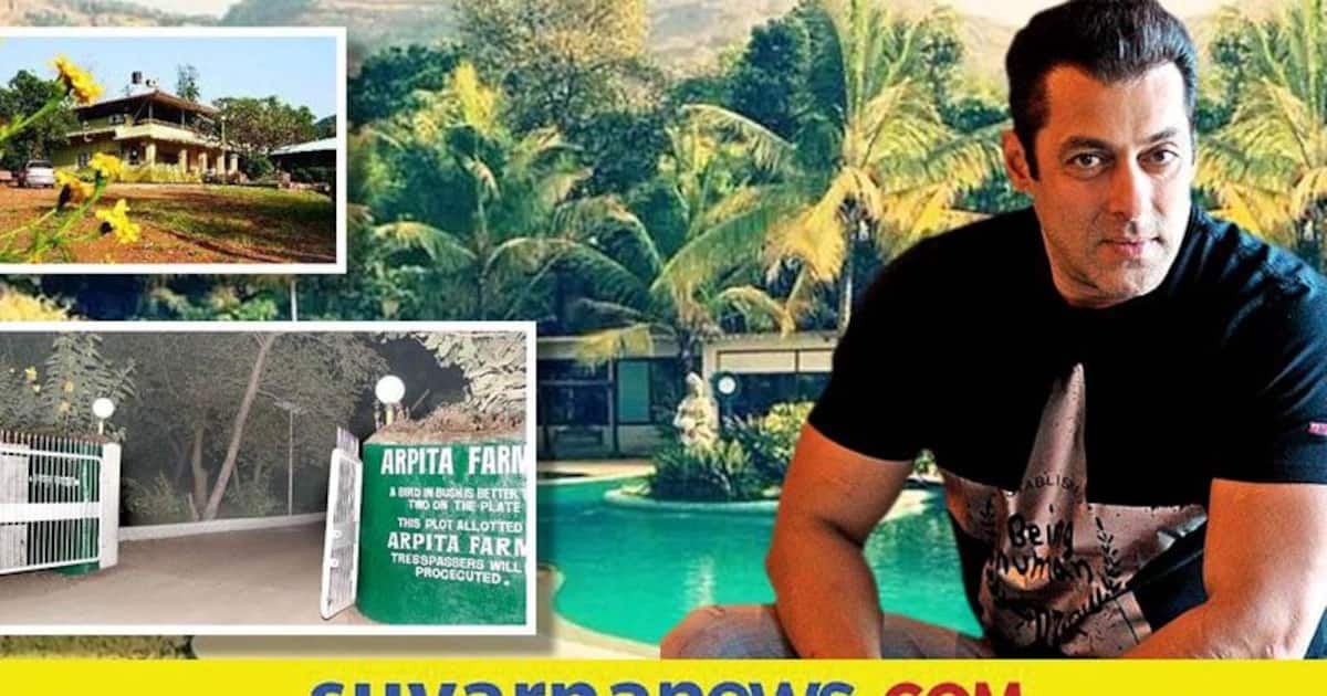 Salman Khan: 80 ಕೋಟಿ ಬೆಲೆಯ ಸಲ್ಮಾನ್ ಖಾನ್ ಫಾರ್ಮ್ ಹೌಸ್ ಹೇಗಿದೆ ಗೊತ್ತಾ ...