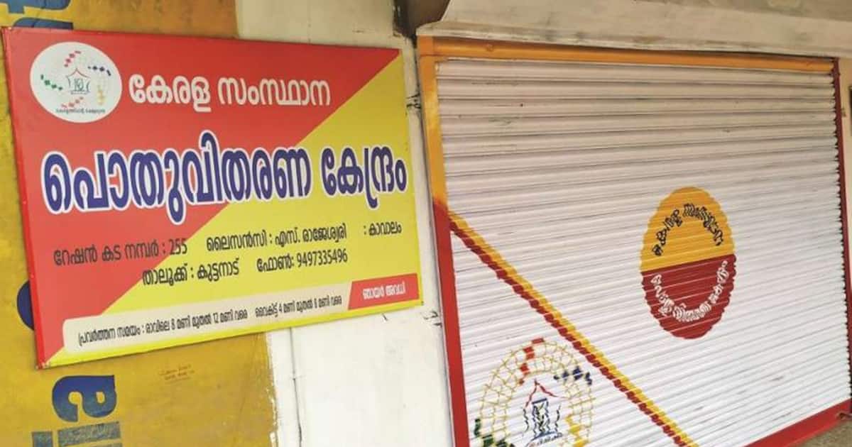 Ration Shops Kerala : റേഷൻ കടകൾ വ്യാഴാഴ്ച മുതൽ സാധാരണ നിലയിലേക്ക് ...