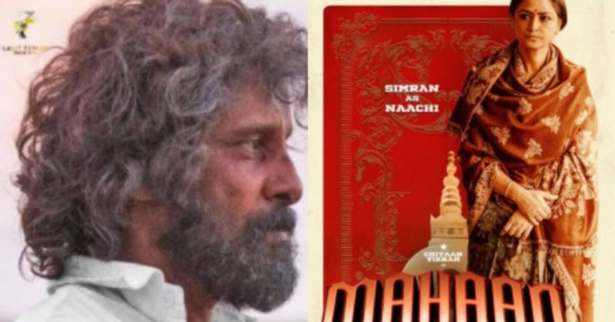 Mahaan : വിക്രമിന്റെ 'മഹാൻ', ചിത്രത്തില്‍ 'നാച്ചി'യായി നടി സിമ്രാ ...