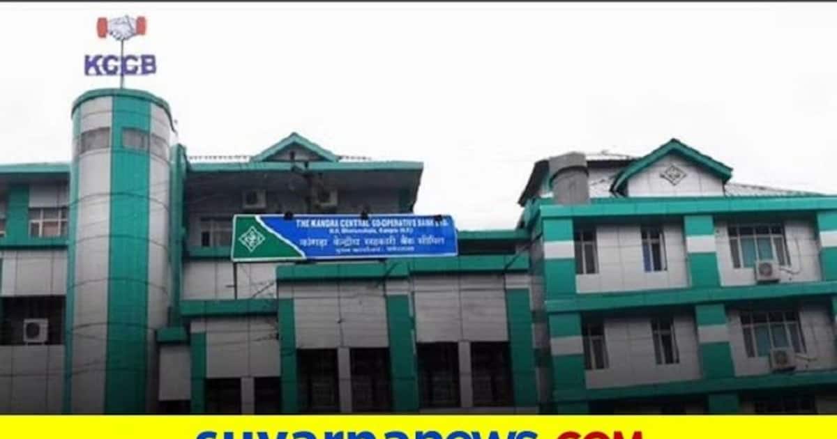 KCC Bank Dharwad Recruitment 2022: 52 ಅಟೆಂಡರ್‌ ಹುದ್ದೆಗೆ ಅರ್ಜಿ ಆಹ್ವಾನ | KCC Bank Dharwad ...