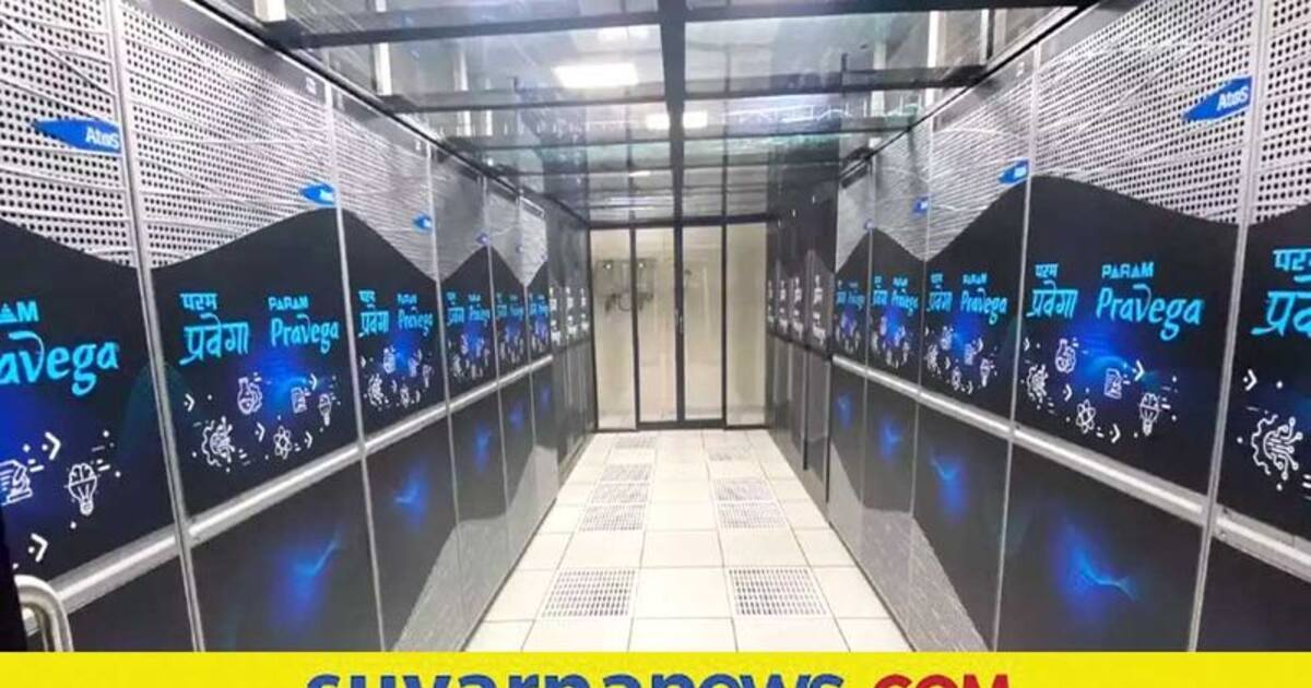 IISc Param Pravega: ಬೆಂಗಳೂರಿನ ಭಾರತೀಯ ವಿಜ್ಞಾನ ಸಂಸ್ಥೆಯಲ್ಲಿ ಶಕ್ತಿಶಾಲಿ ...