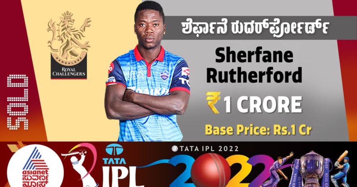 IPL Auction 2022 ಎರಡನೇ ದಿನದ ಹರಾಜಿನಲ್ಲಿ ಮೂವರ ಖರೀದಿಸಿದ ಆರ್‌ಸಿಬಿ, ಇಲ್ಲಿದೆ ...