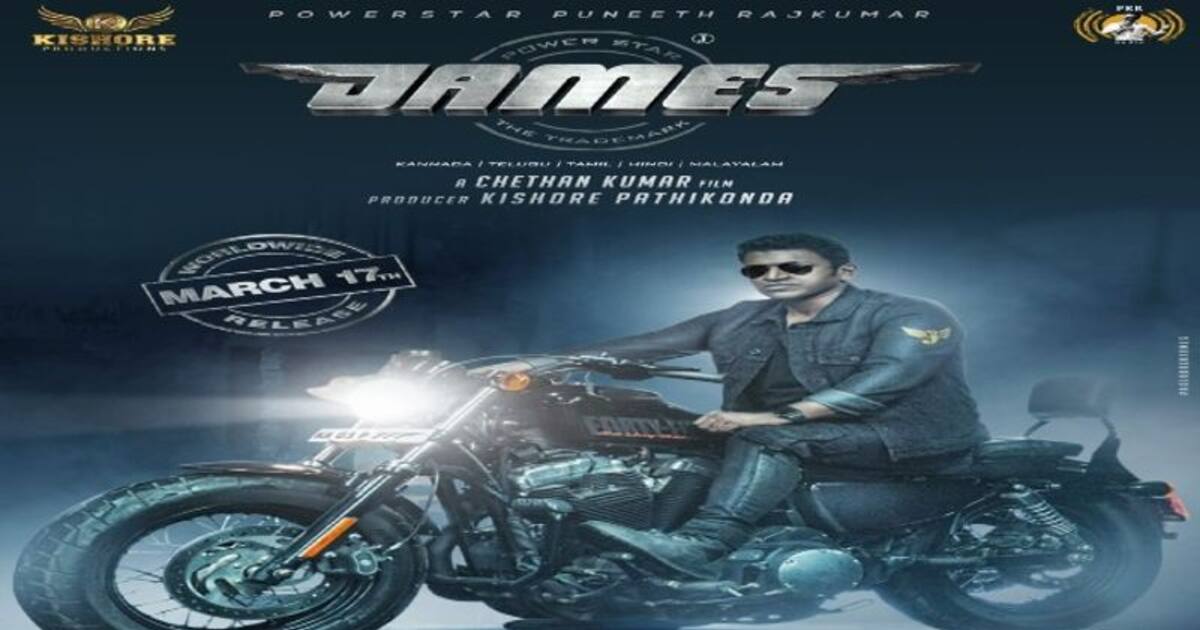 Puneeth James Movie పునీత్ రాజ్కుమార్ కు భారీ నివాళి ప్లాన్ చేసిన