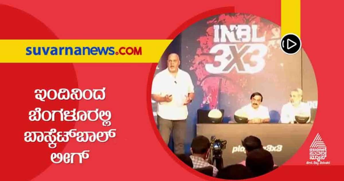 INBL ಟೂರ್ನಿಯಲ್ಲಿ 500ಕ್ಕೂ ಹೆಚ್ಚು ಆಟಗಾರರು, 120 ತಂಡಗಳು ಭಾಗಿ!