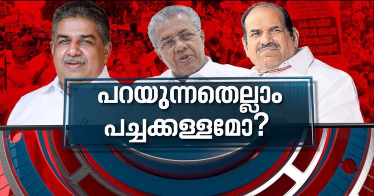 സിൽവർലൈനിലെ യാഥാര്‍ത്ഥ്യങ്ങളെന്തെല്ലാം ?| K Rail Buffer Zone Controversy | News Hour 21 March 2022