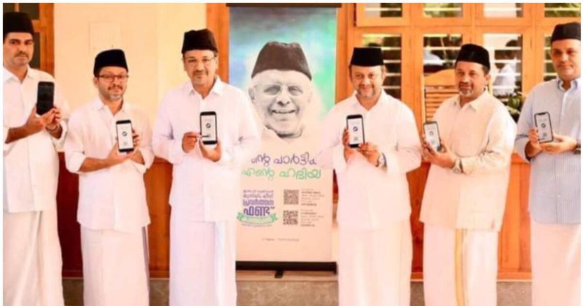 Muslim League : 'എന്‍റെ പാര്‍ട്ടിക്ക് എന്‍റെ ഹദിയ'; ഡിജിറ്റല്‍ ഫണ്ട് ...