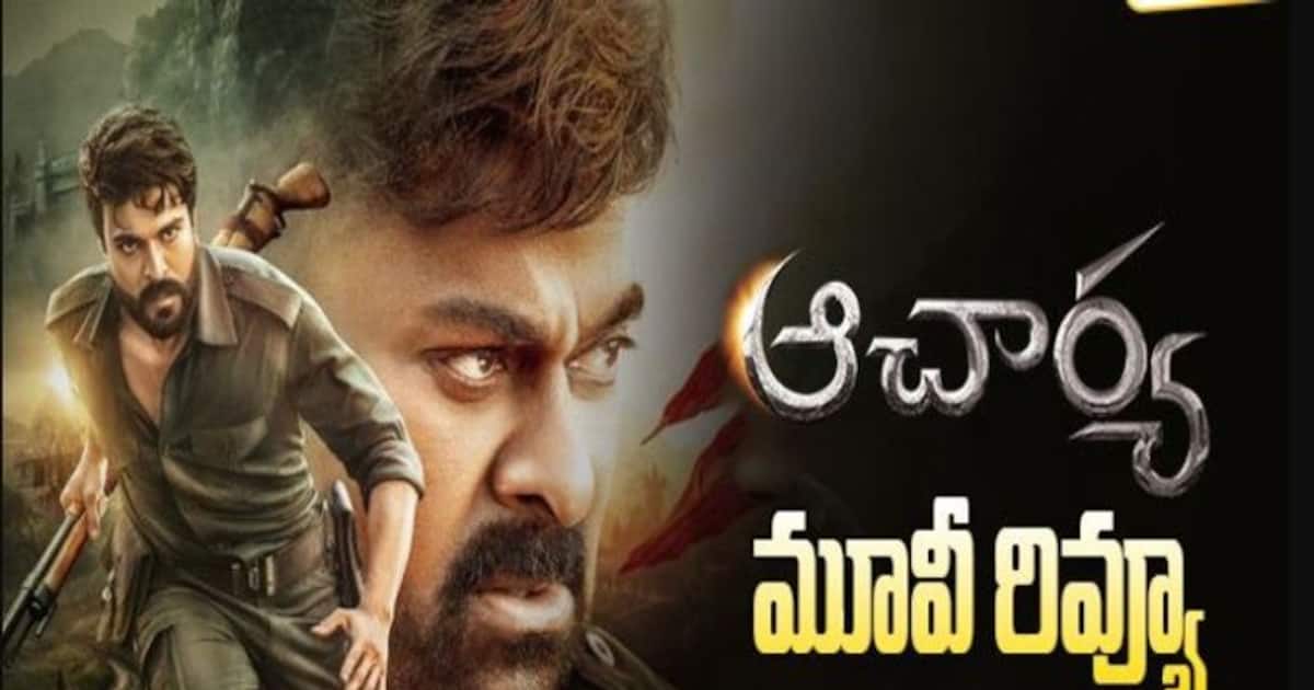 Acharya Review:‘ఆచార్య’ మూవీ రివ్యూ