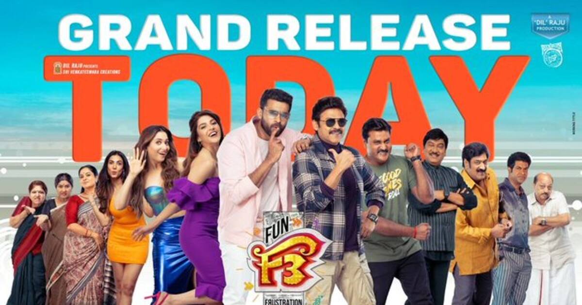 F3 Movie Review: ఎఫ్3 మూవీ ప్రీమియర్ షో టాక్... మూవీ హిట్టా ఫట్టా!