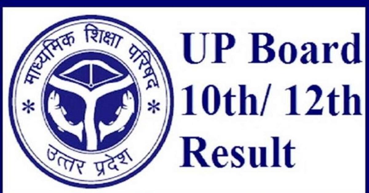UP Board Results 2022: यूपी बोर्ड के रिजल्ट की तारीख का जल्द होगा ऐलान ...