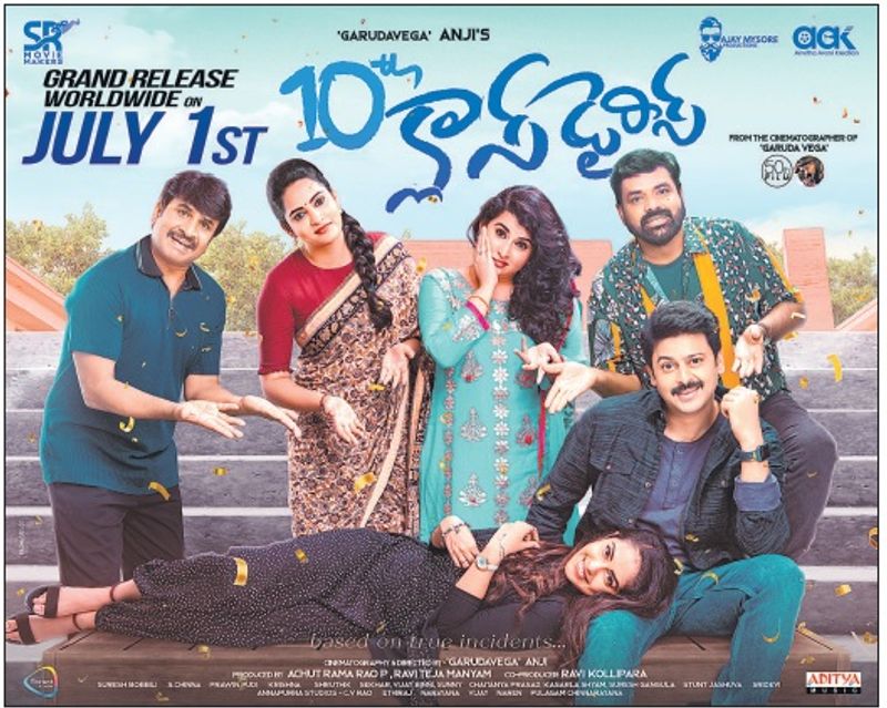 10th Class Diaries Review: టెన్త్ క్లాస్‌ డైరీస్‌ మూవీ రివ్యూ..