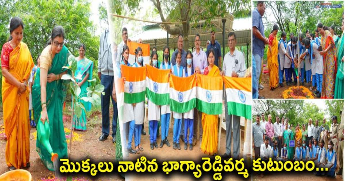 స్వతంత్ర భారత వజ్రోత్సవాలు... వనమహోత్సవంలో పాల్గొన్న భాగ్యారెడ్డివర్మ ...