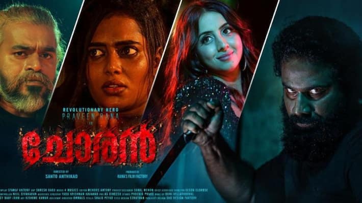 ബിഗ് ബോസ് ഫെയിം രമ്യാ പണിക്കരുടെ 'ചോരൻ' ഓണത്തിന്