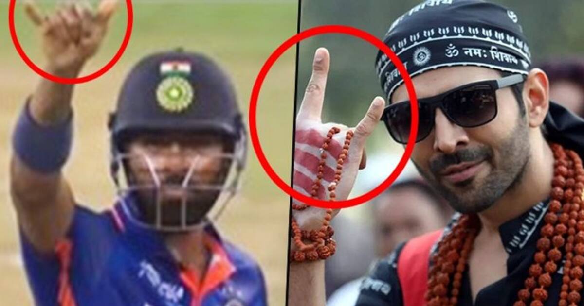 Hardik Pandya shows off his swag on the ground by copying Kartik Aaryan ...