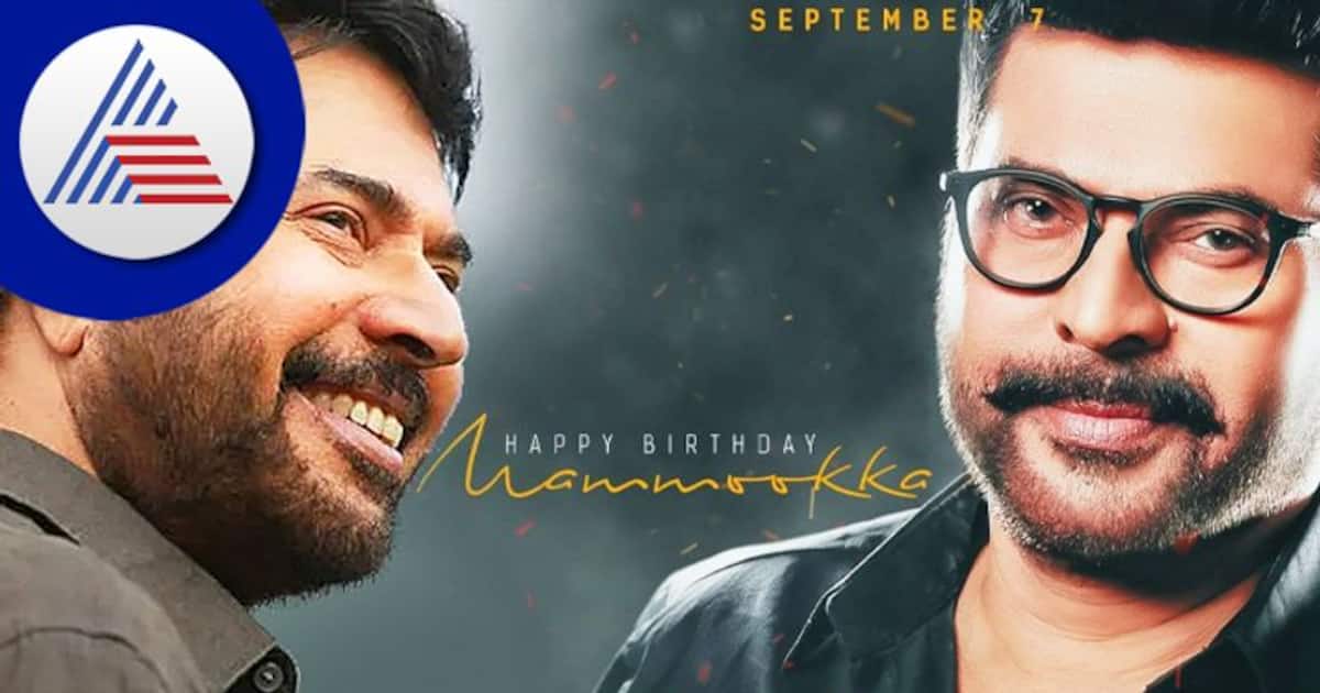 Happy Birthday Mammootty ಮೆಗಾಸ್ಟಾರ್ ಬಗ್ಗೆ ಕೆಲವು ಇಂಟರೆಸ್ಟಿಂಗ್‌ ಸಂಗತಿಗಳು