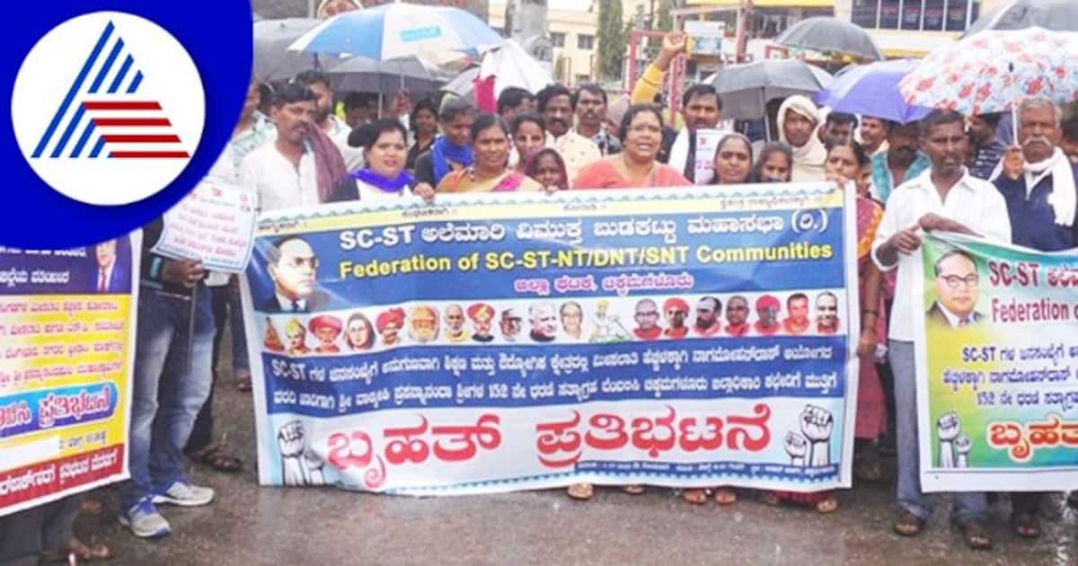 SC-ST Reservation: ಮೀಸಲಾತಿ ಹೆಚ್ಚಳಕ್ಕೆ ಆಗ್ರಹಿಸಿ ಪ್ರತಿಭಟನೆ