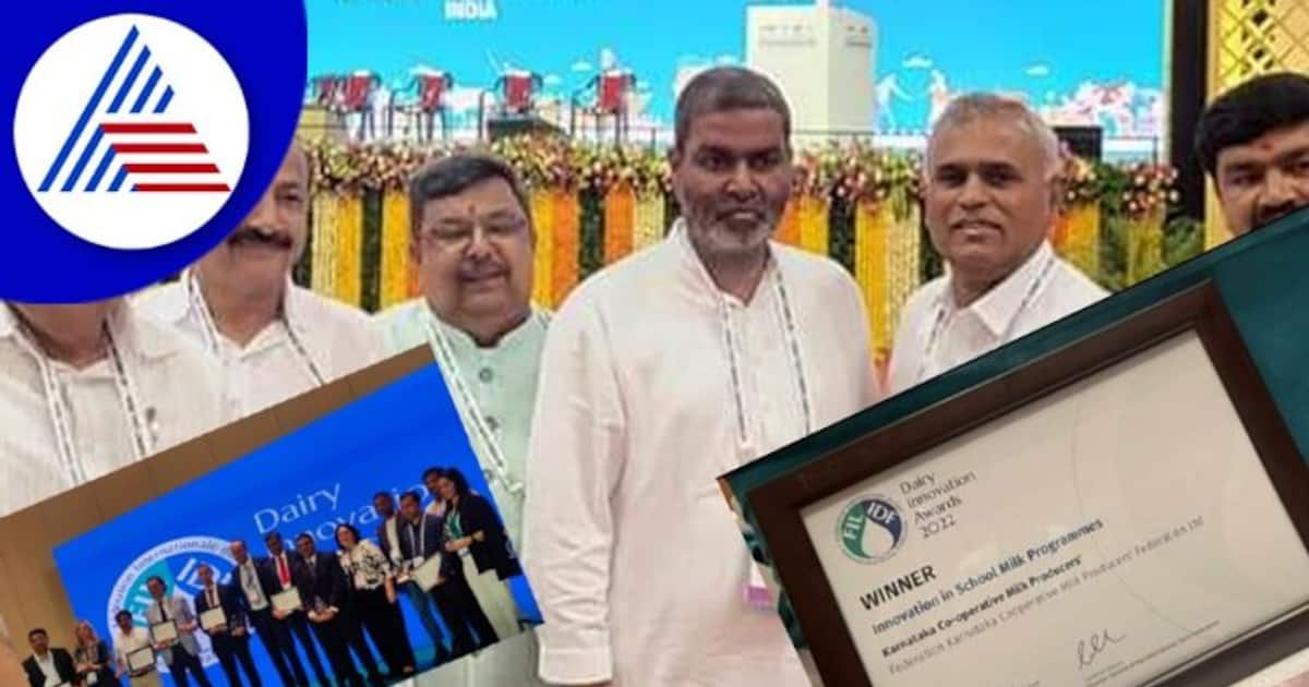 KMF ಕ್ಷೀರಭಾಗ್ಯಕ್ಕೆ ಅಂತಾರಾಷ್ಟ್ರೀಯ ಪ್ರಶಸ್ತಿ