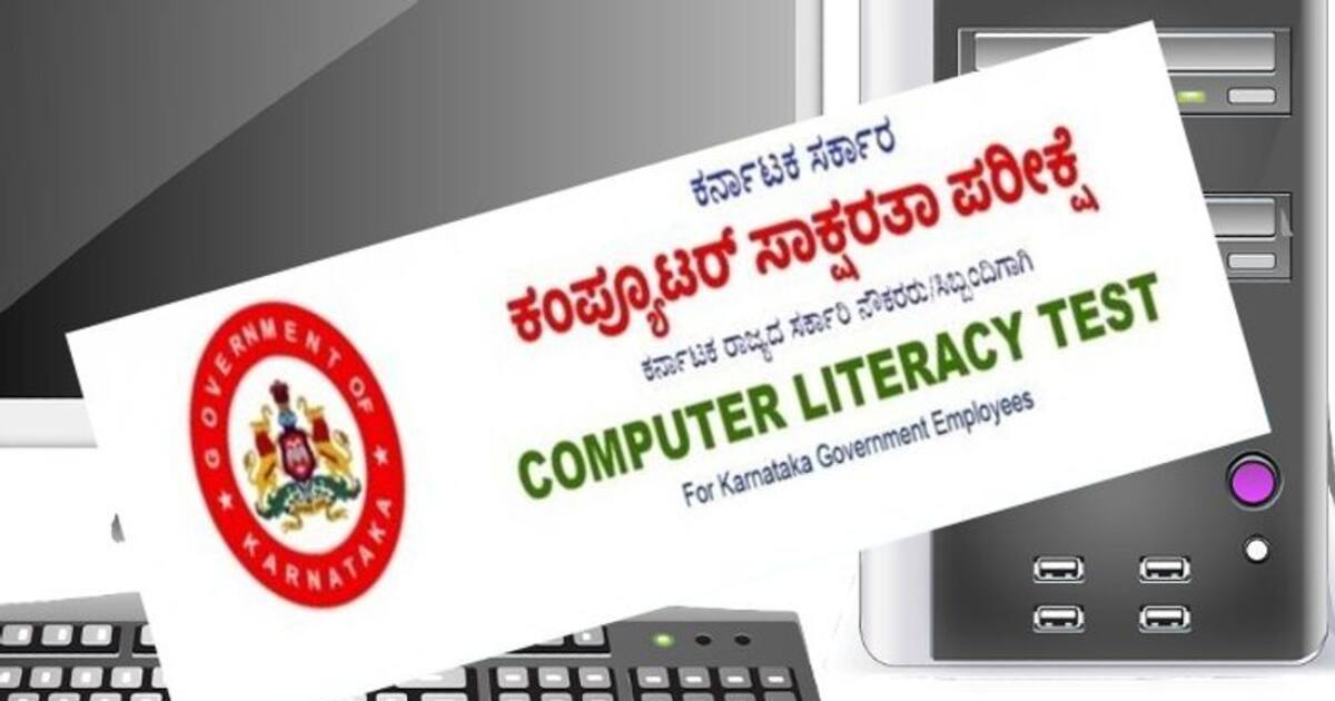 Uttara Kannada: ಕಂಪ್ಯೂಟರ್ ಸಾಕ್ಷರತೆ ಪರೀಕ್ಷಾ ಕೇಂದ್ರ ಇಲ್ಲದೇ ಪರೀಕ್ಷಾರ್ಥಿಗಳ ಪರದಾಟ