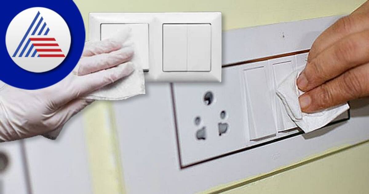 Cleaning Tips: ಭಯವಿಲ್ಲದೆ ಹೀಗೆ ಮಾಡಿ ಸ್ವಿಚ್ ಬೋರ್ಡ್ ಕ್ಲೀನಿಂಗ್