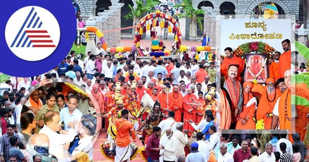 Murugha Mutt: ಮುರುಘಾಶ್ರೀ ಇಲ್ಲದೆ ನಡೆದ ಶೂನ್ಯ ಪೀಠಾರೋಹಣ ಕಾರ್ಯಕ್ರಮ