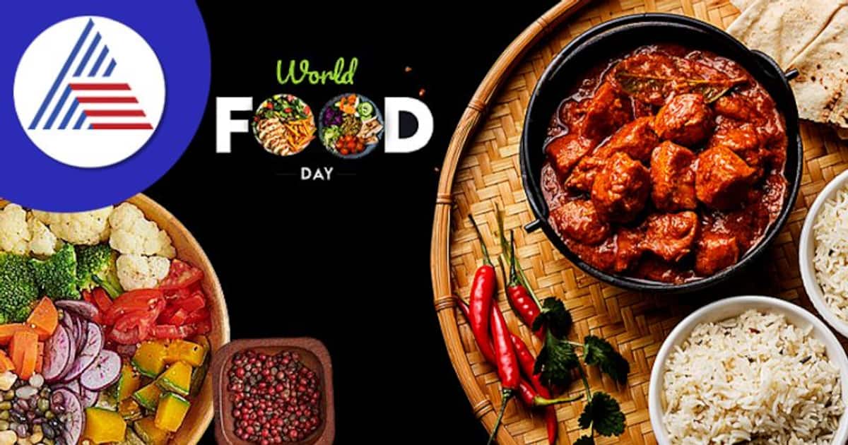 World Food Day: ವಿಶ್ವ ಆಹಾರ ದಿನದ ಮಹತ್ವ ತಿಳಿಯಿರಿ