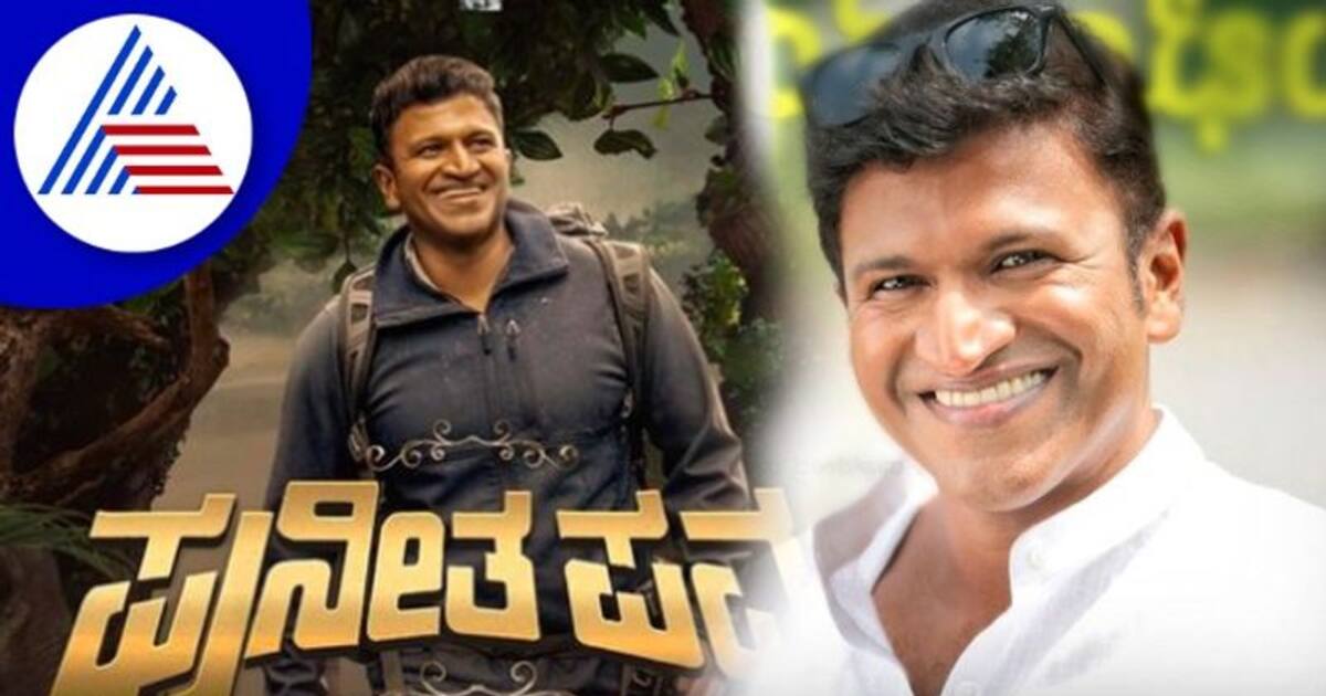 Puneeth Parva ಪುನೀತ್ ಅಭಿಯನದ ಗಂಧದ ಗುಡಿ ಚಿತ್ರಕ್ಕೆ ತೆರಿಗೆ ವಿನಾಯಿತಿ ಘೋಷಿಸಿದ ಸಿಎಂ ಬೊಮ್ಮಾಯಿ!