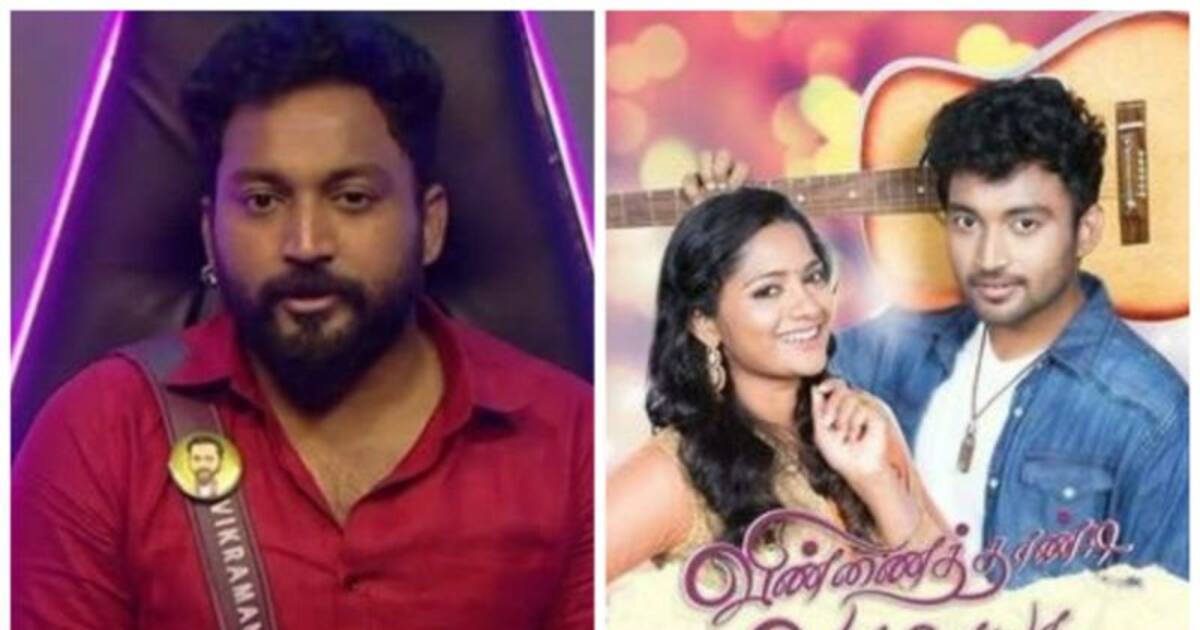 bigg boss tamil 6 vikraman : சின்னத்திரைக்கு மிகவும் நெருக்கமான நபரா ...
