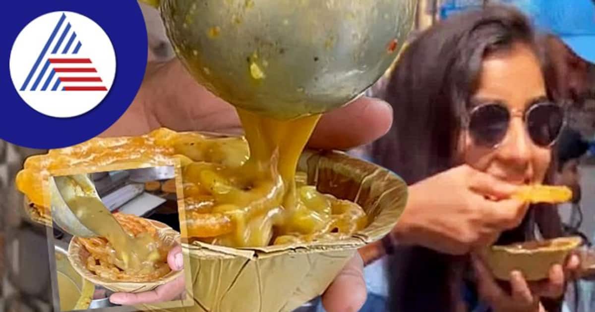 Food Trend ಜಿಲೇಬಿ ಸವಿಯೋಕೆ ಆಲೂಗಡ್ಡೆ ಸಾರು ಇದೆಂಥಾ ಅಸಹ್ಯ ಎಂದ ನೆಟ್ಟಿಗರು