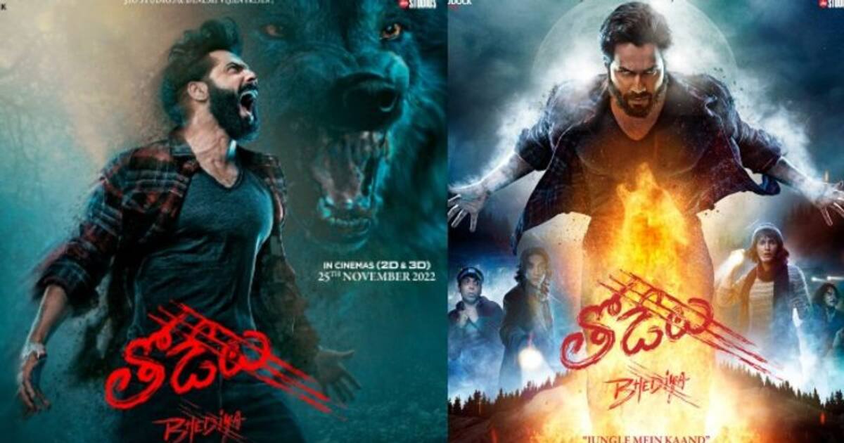 Thodelu Review: `తోడేలు` మూవీ రివ్యూ