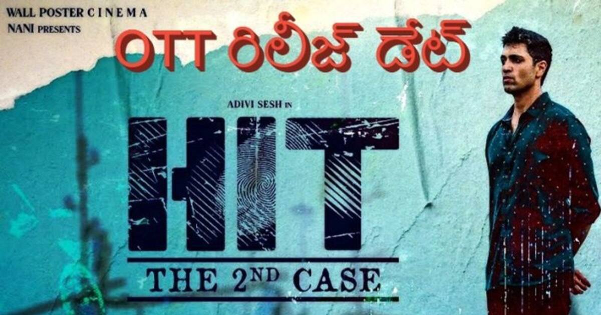 #Hit2:‘హిట్ 2’ ఓటిటి రిలీజ్ డేట్