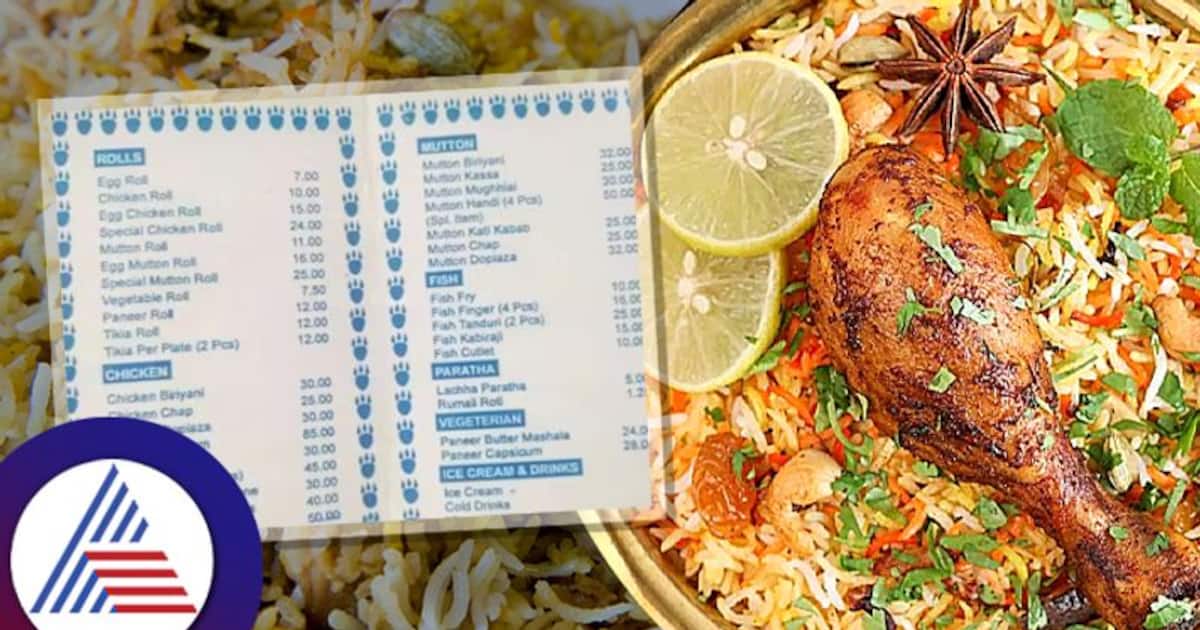 20 ವರ್ಷದ ಹಿಂದೆ ಚಿಕನ್ ಬಿರಿಯಾನಿ ಇಷ್ಟು ಚೀಪಾ, ಮೂರು ಹೊತ್ತೂ ತಿನ್ಬೋದಿತ್ತು!