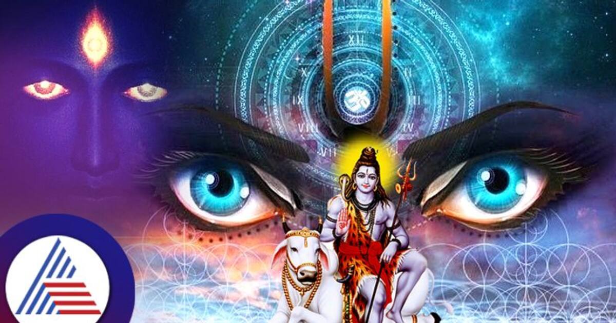Mahashivratri 2023: ಶಿವ ಮುಕ್ಕಣ್ಣನಾದುದು ಹೇಗೆ? ಮೂರನೇ ಕಣ್ಣಲ್ಲಿದೆ ಜ್ಞಾನದ ಶಕ್ತಿ